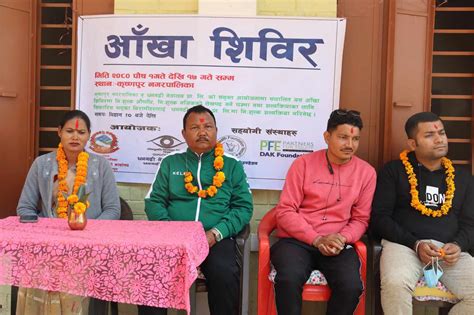 गोदावरी न्युज Godawari News