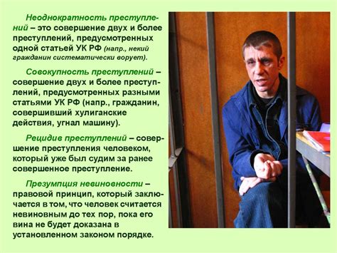 Уголовное право - презентация онлайн