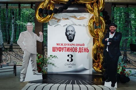 ФОтозона на день рождения 3 сентября фотозона 3сентября встилешансон