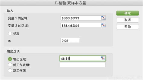 Excel 实现显著性检验 Excel显著性检验 Csdn博客