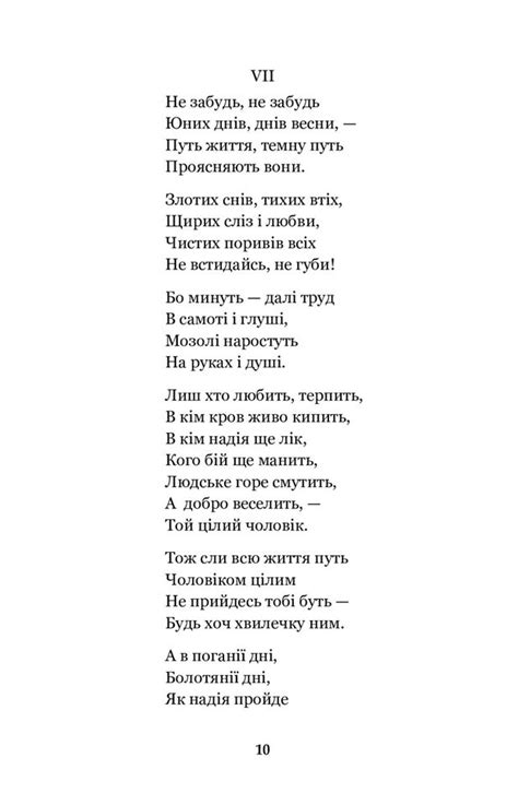 Book In Ukrainian Каменярі Вірші та поеми Іван Франко Ivan Franko Stone Masons Ebay