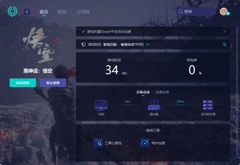 黑神话悟空官网，平台，登录平台，为您揭晓 哔哩哔哩