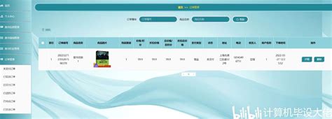 基于springboot网上书店系统的设计实现源码lw文档讲解等 哔哩哔哩