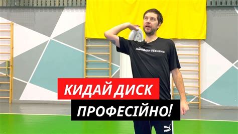 24 способи кидати фризбі диск в Алтимат Фризбі | Школа Фризбі - YouTube
