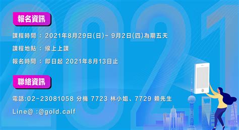2021自媒體創作體驗營 此活動票型已更新，請至主辦單位新增的活動頁面報名）｜accupass 活動通