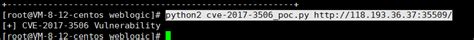 Weblogic Wls Wsat组件远程命令执行（cve 2017 3506） Csdn博客