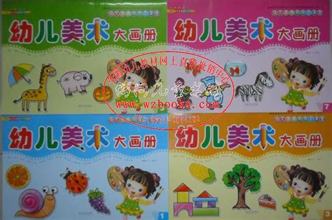 英子幼教新时代幼儿多元智能创新课程幼儿园教材课本（满30套起可免费获赠课件） 博问儿童书城 新浪博客