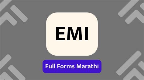 ईएमआय Emi चा फुल फॉर्म Emi Full Form In Marathi