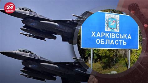 F 16 для Украины на каких направлениях фронта ВСУ нужны истребители F