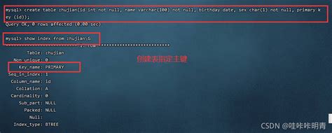【mysql索引分类】【普通索引index三种方法】【唯一索引unique三种方法】【主键索引primary key二种方法】【删除普通、唯一