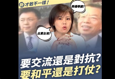 這綠委隨謝長廷訪陸抹紅馬英九！游淑慧痛批：連人性都不顧 中天新聞網