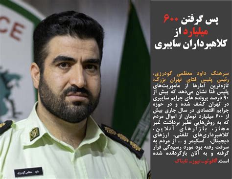 شکایت پلیس از چهار نماینده مجلس در ماجرای فوت مهسا امینی تهدید بورل