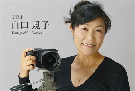 写真家 山口規子