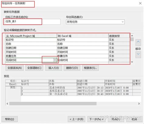 project项目计划另存 导出 为excel文件 知乎