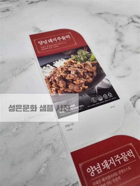 감열지 리본 인쇄용 라벨입니다 아트지 성은문화