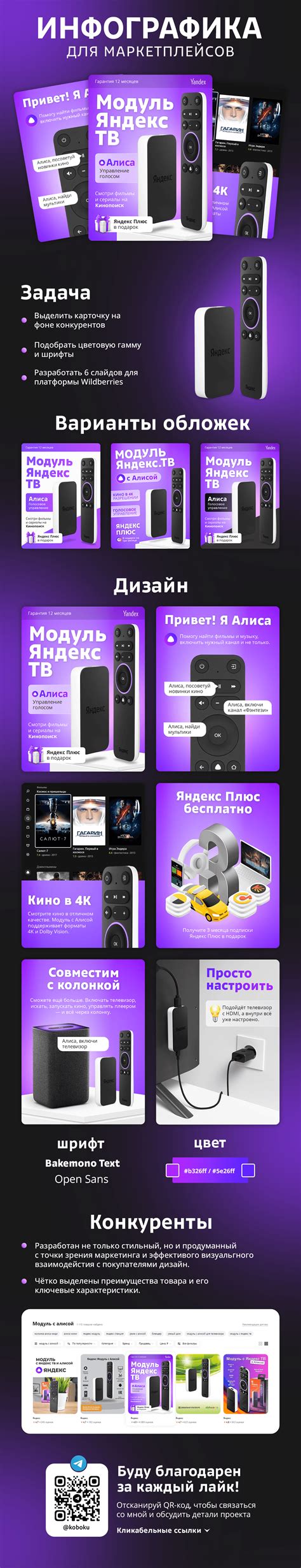 Модуль Яндекс ТВ :: Behance