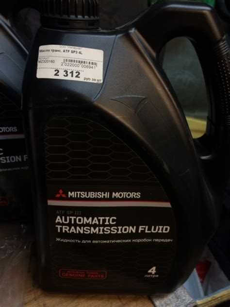 MZ320160 Mitsubishi ATF SP-III (4 л.) Mitsubishi | Запчасти на DRIVE2