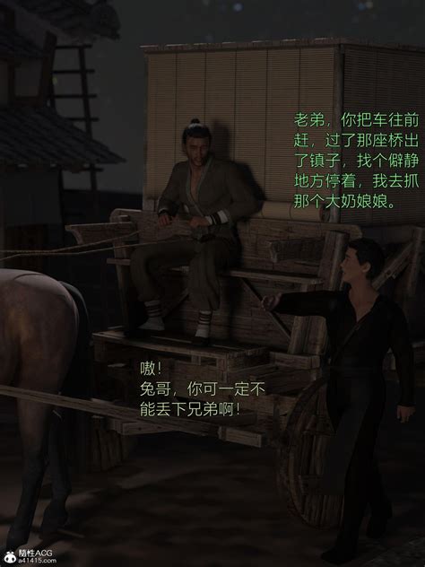 第03话 《 3d 迷欲绑缚》未删减免費阅读 色漫屋