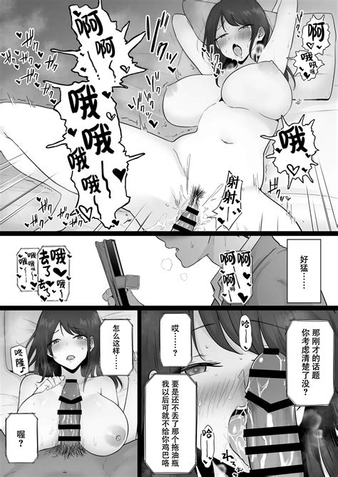 Houkai Kazoku 破碎家庭 —一位母亲沉沦于和黑社会的性爱之中— Page 76 Nhentai Hentai