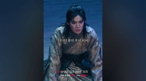60초 국극 괴로움에 울부짖는 연기까지 완벽하게 소화하는 문옥경 정년이 네이버 Tv