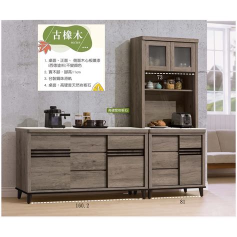 【傢俱專家】b23~24古橡木色8尺岩板碗盤餐櫃組合可拆賣全新品哦~~【台北都會區滿5000元免運費】 蝦皮購物
