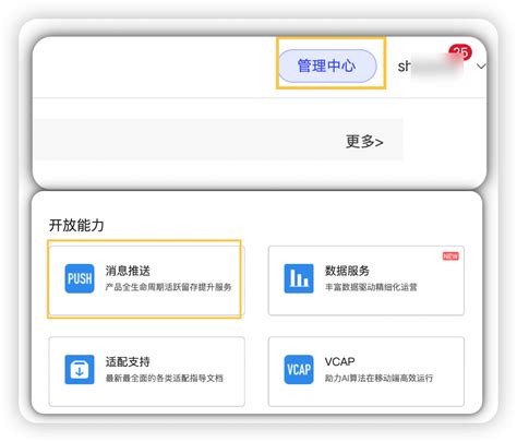 Uniapp Unipush
