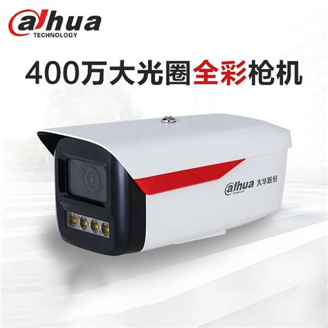 大华alhua安防系统dh Ipc Hfw2433m A Led V2报价参数图片视频怎么样问答 苏宁易购