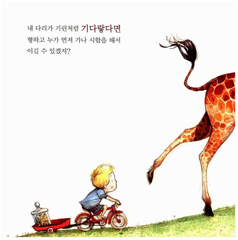 알라딘 미리보기 나도 커지고 싶어
