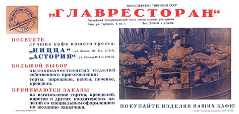 Главресторан
