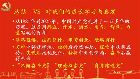青春正当时阳光向上 使命担当 重温党史坚定信念不负韶华勇担使命 西安交通大学人工智能学院党委