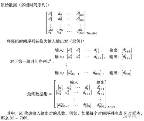 多组数据训练时间序列预测模型 知乎