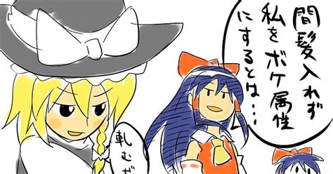 東方 東方4コマ的なもの2 もりのくまのイラスト Pixiv