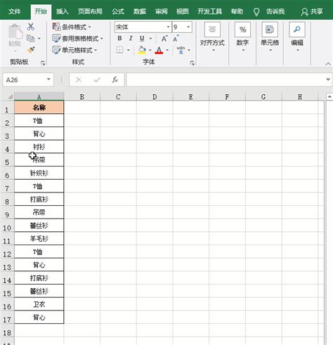 Excel表格中5种提取不重复值的方法你至少得学会两种吧