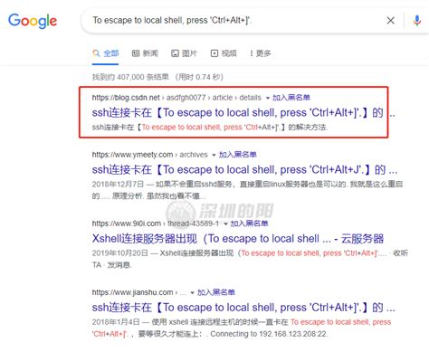 如何在搜索引擎中屏蔽csdn搜索结果 魔武网络科技工作室