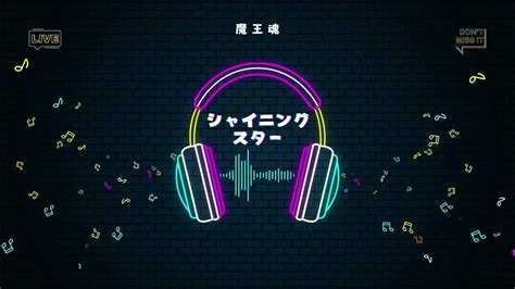 「シャイニングスター」ひらがな・ふりがな歌詞付き 魔王魂様 高音質 Youtube Music