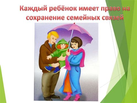 Права детей в Казахстане презентация онлайн