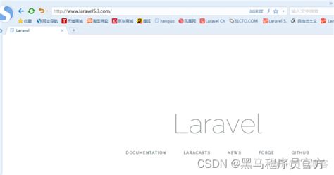 一文搞懂laravel开发的安装部署、启动方式以及目录结构51cto博客laravel 部署