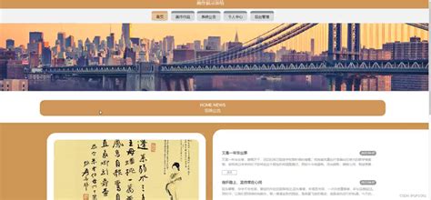 【独家源码】ssm画作展示系统ybp20应对计算机毕业设计困难的解决方案图类作品展示系统 Csdn博客