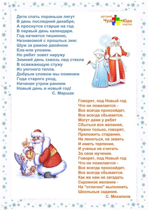 Новогодние стихи для детей 6 7 лет