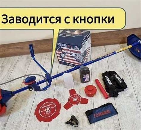 Триммер Бензиновый jonser 4200 EL | Festima.Ru – частные объявления