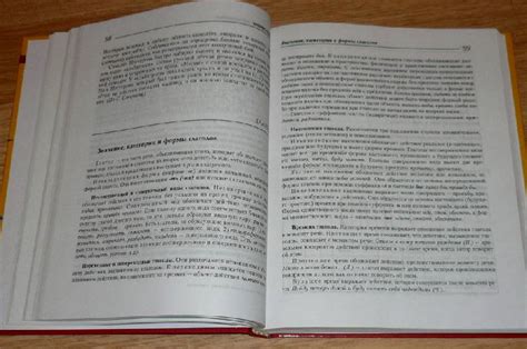 Книга: Русский язык на отлично. Правила и упражнения - Дитмар Розенталь ...