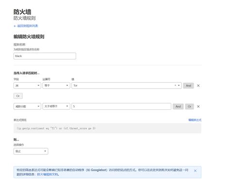使用cloudflare防火墙来防御cc攻击 Moeyy