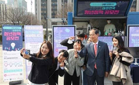 한 총리 청년정책 공모전최종 수상작 직접 챙길 것