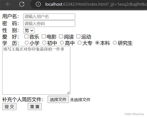 Html学习笔记（二）html输入框 Csdn博客