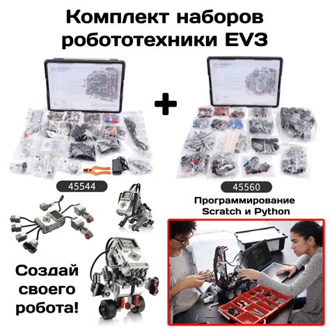 Конструктор Lego Education Mindstorms Ev3 роботы купить Lego Mindstorms Ev3 в официальном
