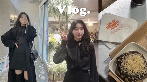 Vlog 일상 브이로그연말지옥 앞두고 놀러다닌 기록🫧마라곱창전골투명 인생네컷미루고 미루다 건강검진가로수길 와인바송리단길 펍직장인브이로그공무원브이로그
