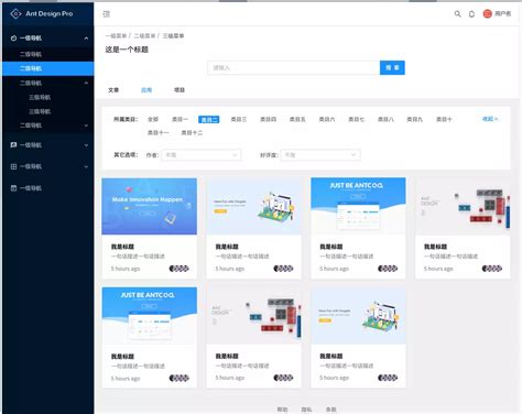 Ant Design活学活用，用20案例教你做web页面 知乎
