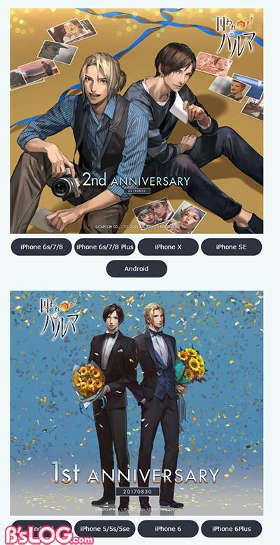 『囚われのパルマ』2周年！ 公式サイトでハルト・アオイのビジュアル公開＆カウントダウンを開始【ビーズログcom】