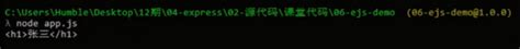 Express——结合multer上传图片、ejs 阿里云开发者社区