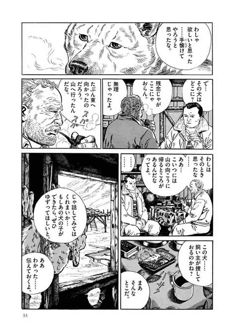 ブランカ 1 （谷口ジローコレクション） 谷口ジロー 【試し読みあり】 小学館コミック